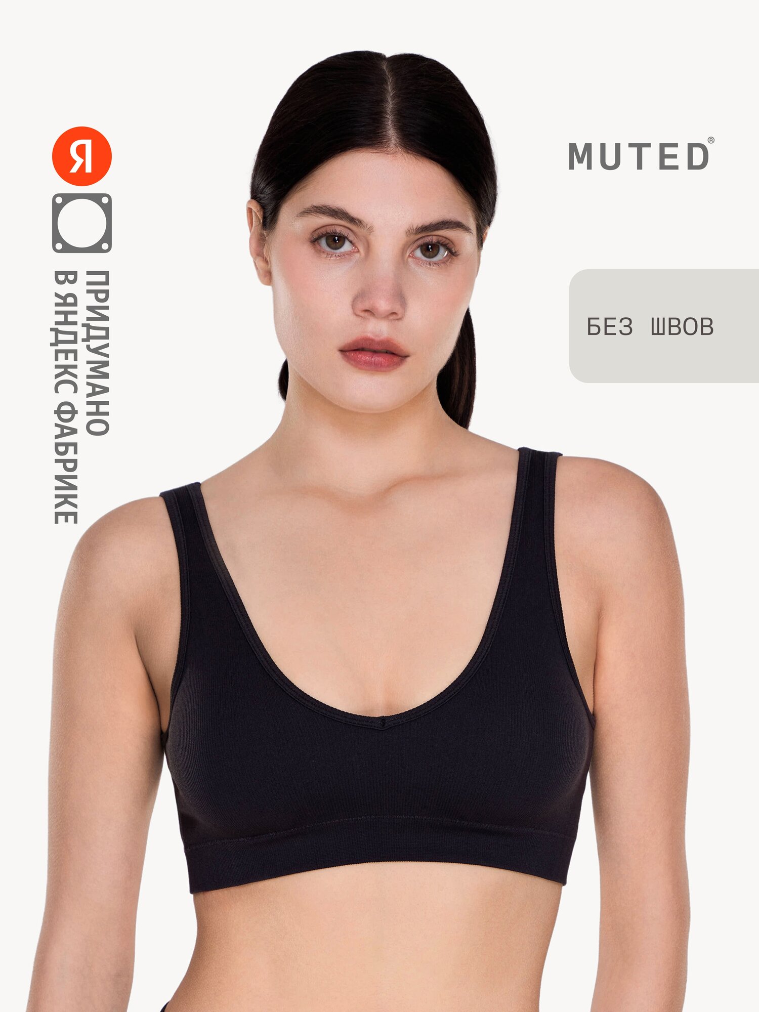 Бюстгальтер SEAM FREE