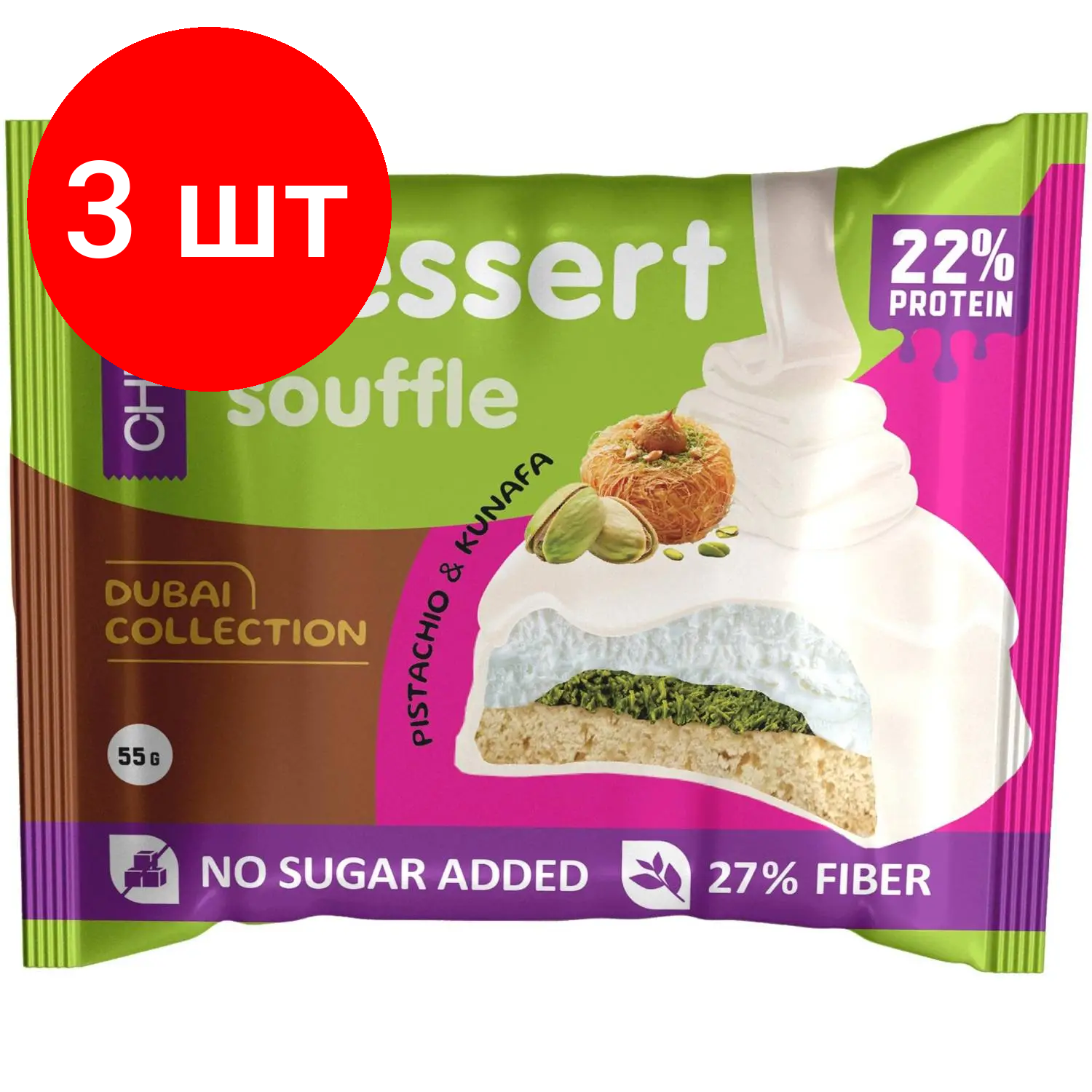 Комплект 3 штук, Печенье протеиновое CHIKALAB глазир Фисташковое суфле с хрустящ тестом, 55г