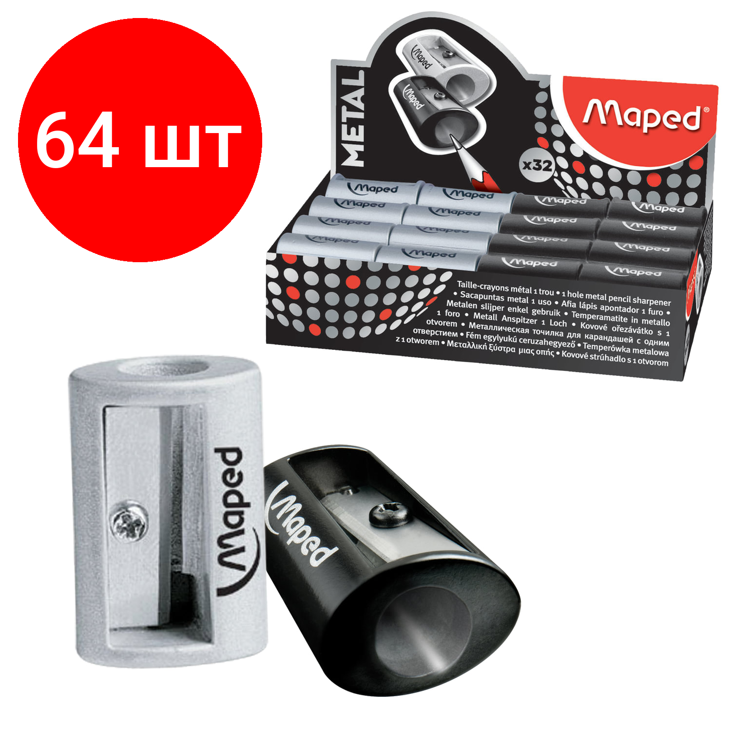 Комплект 64 шт, Точилка MAPED"Satellite Metal", без контейнера, металлическая, ассорти, дисплей, 534019