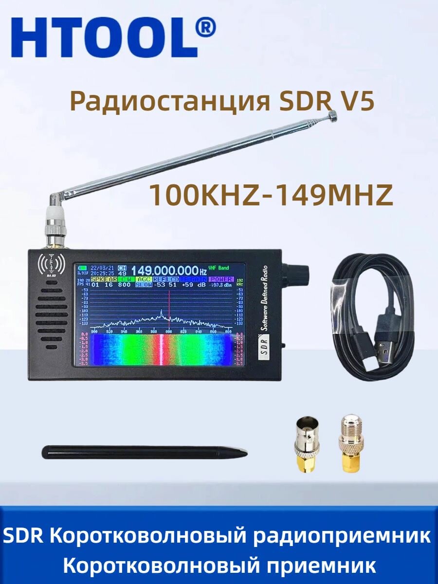 SDR радио Коротковолновый DSP цифровой FM радиоприемник Tranceiver SDR DSP демодуляция