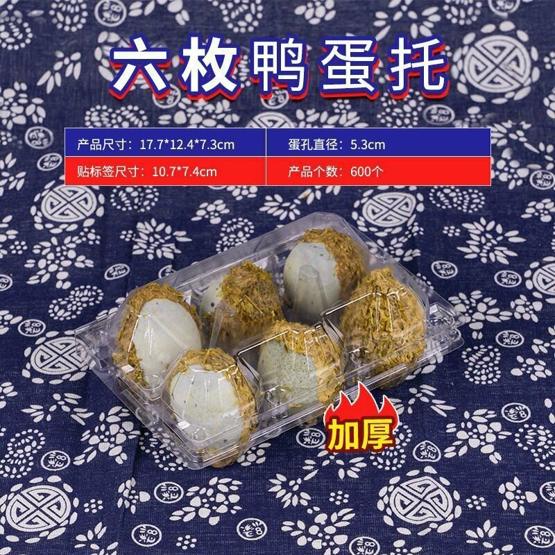 Пластиковый прозрачный лоток для яиц среднего размера, различные спецификации, одноразовая упаковка для яиц свободного выгула, утиные яйца, перепелиные яйца, бесплатная доставка по всей стране