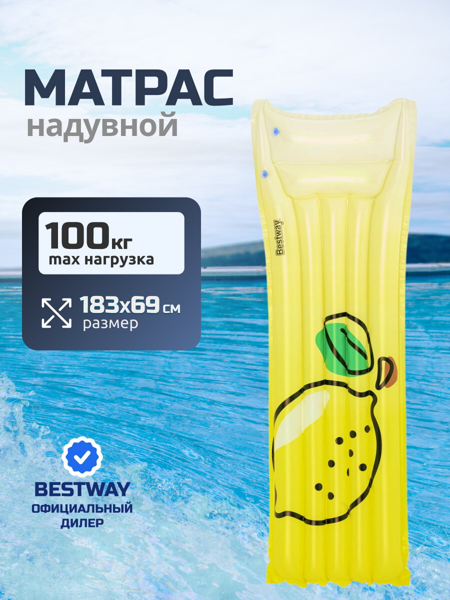 Матрас для плавания надувной, 183х69 см, Bestway, 44122, ремкомплект