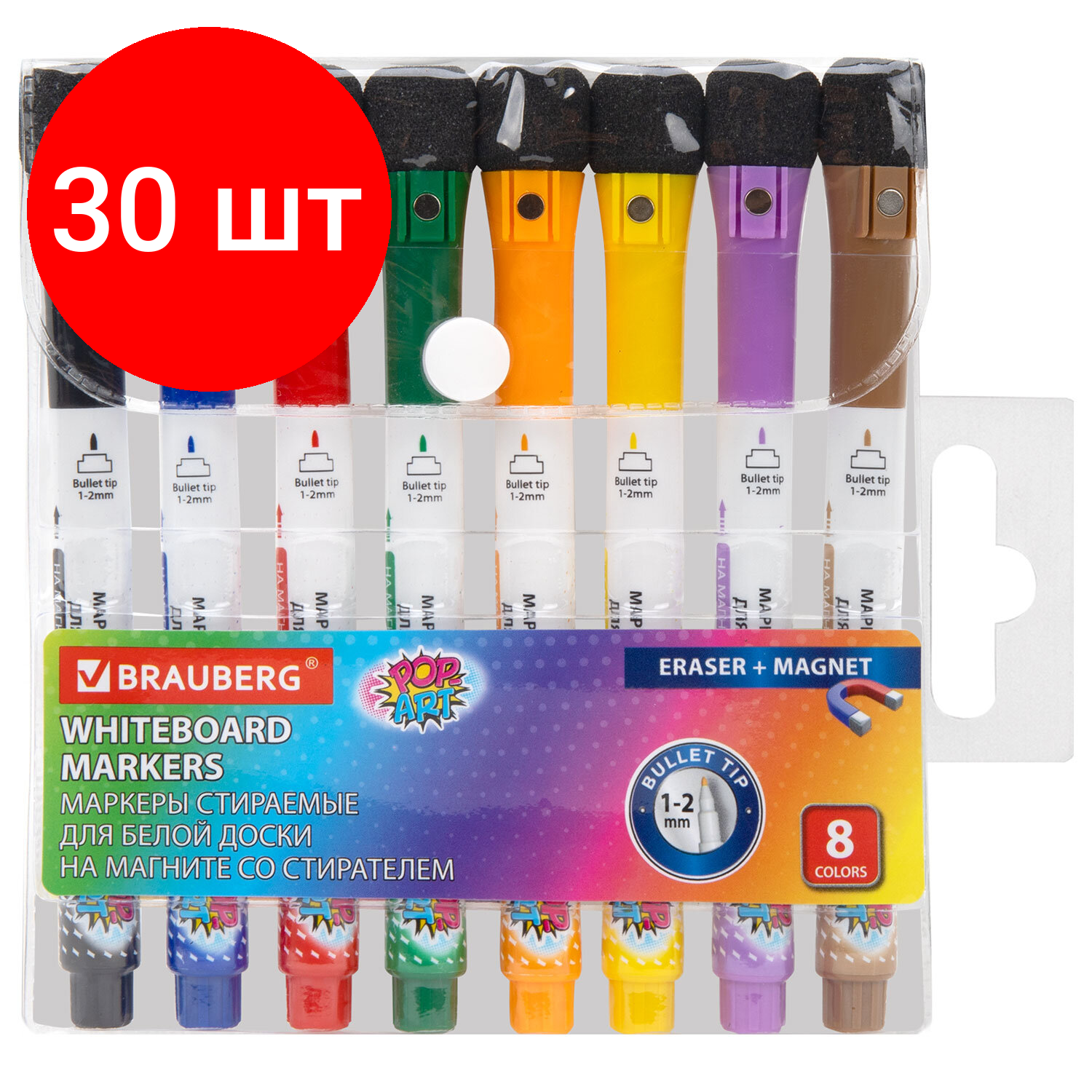 Комплект 30 шт, Маркеры на магните со стирателем для белой доски и планера, 8 цветов, BRAUBERG POP-ART, 1-2 мм, 152567