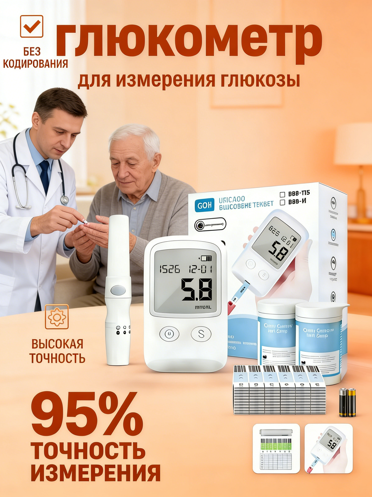 Глюкометр + 50 тест-полосок + ланцетов в наборе, измеритель сахара в крови, мониторинг глюкозы при сахарном диабете