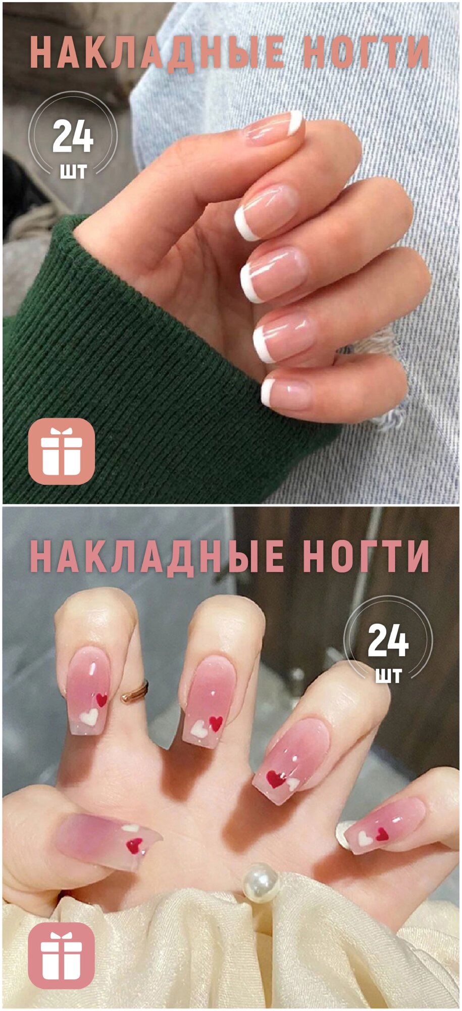 Комплект накладных ногтей «Элегантность в двух настроениях» (48 шт, 2 дизайна)