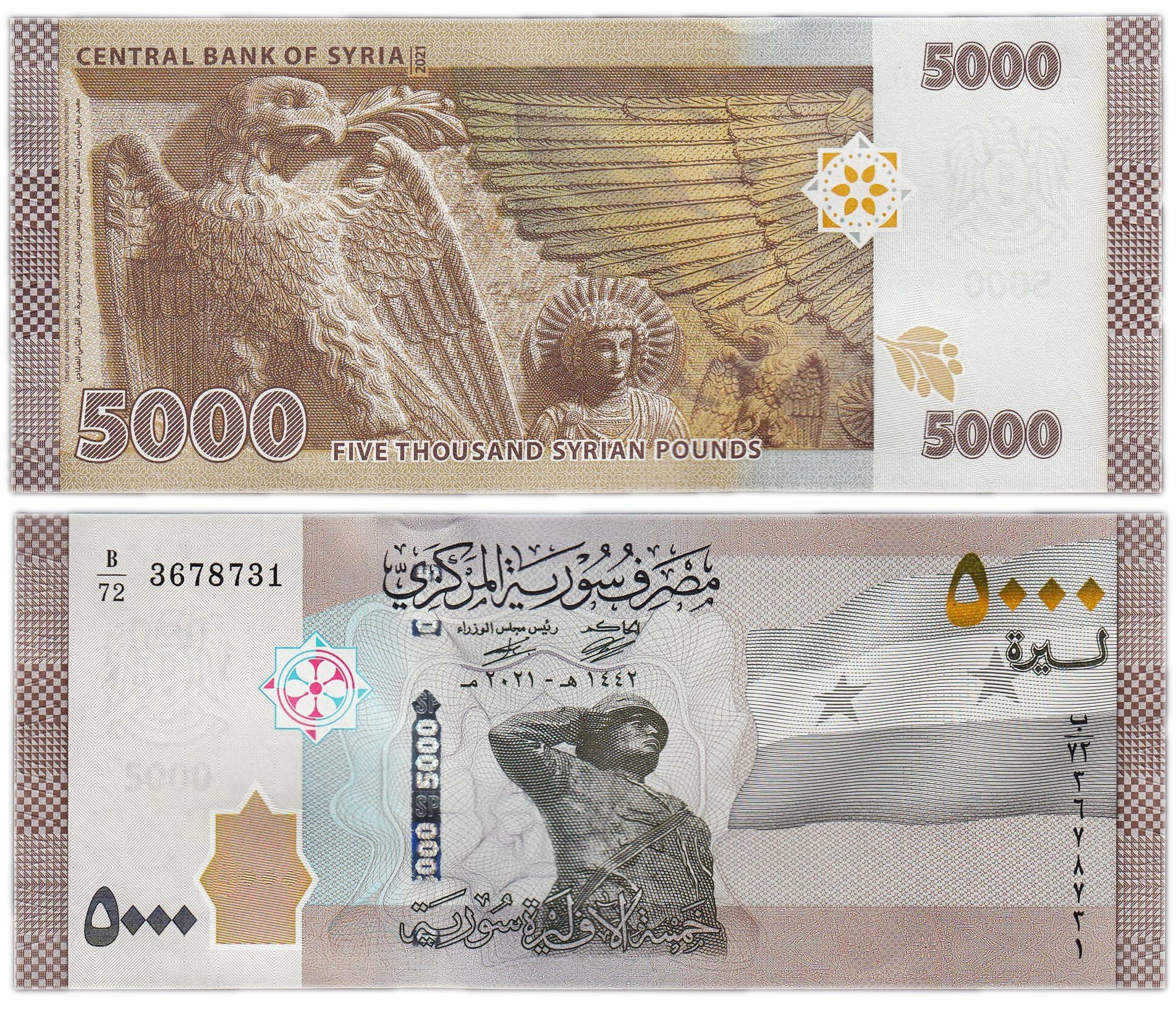 Сирия 5000 фунтов 2021 Pick 118b