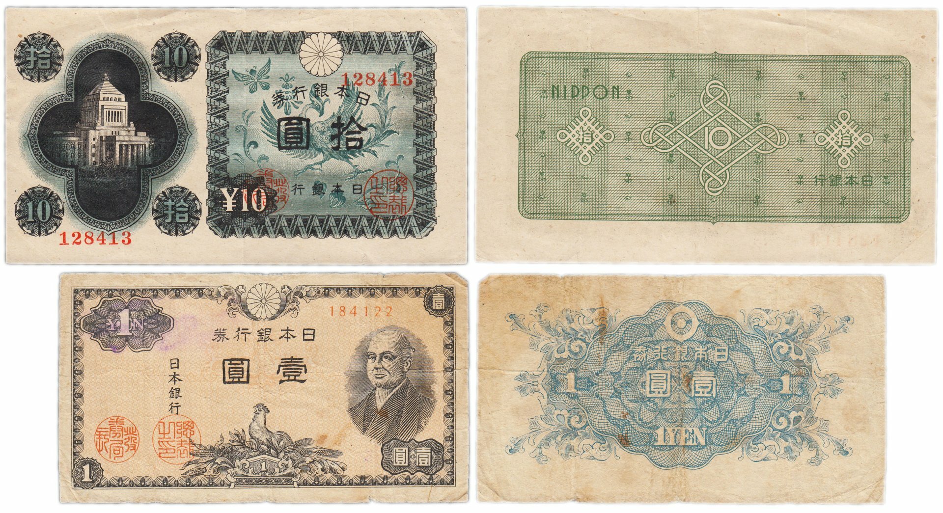 Япония набор из 2 банкнот 1, 10 йен 1946