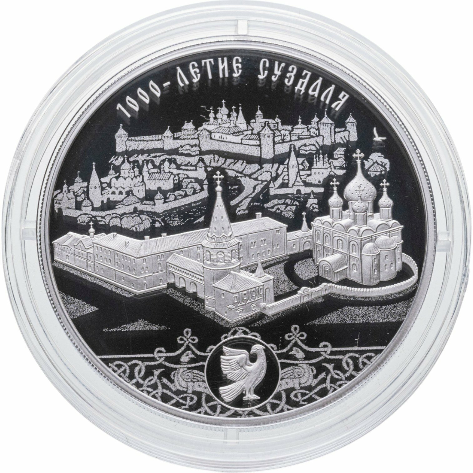 3 рубля 2024 СПМД Proof "Города - 1000-летие основания г Суздаль ", Серебро 925