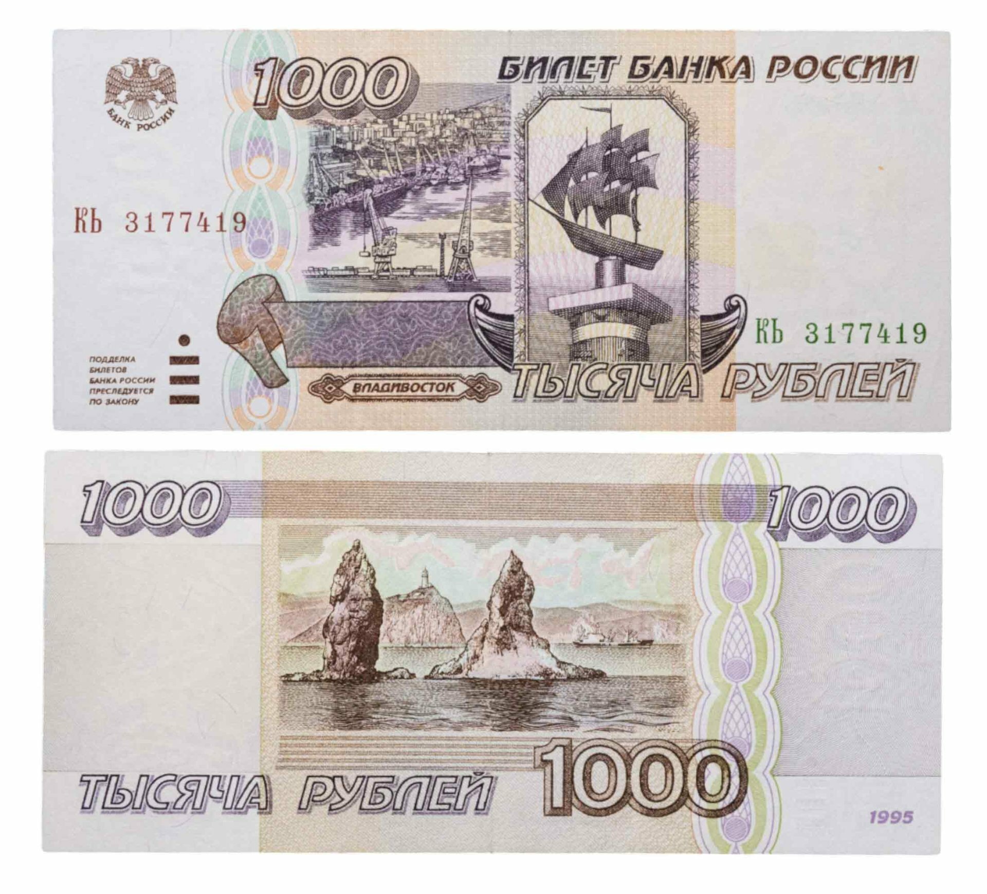 1000 рублей 1995 серия КЬ