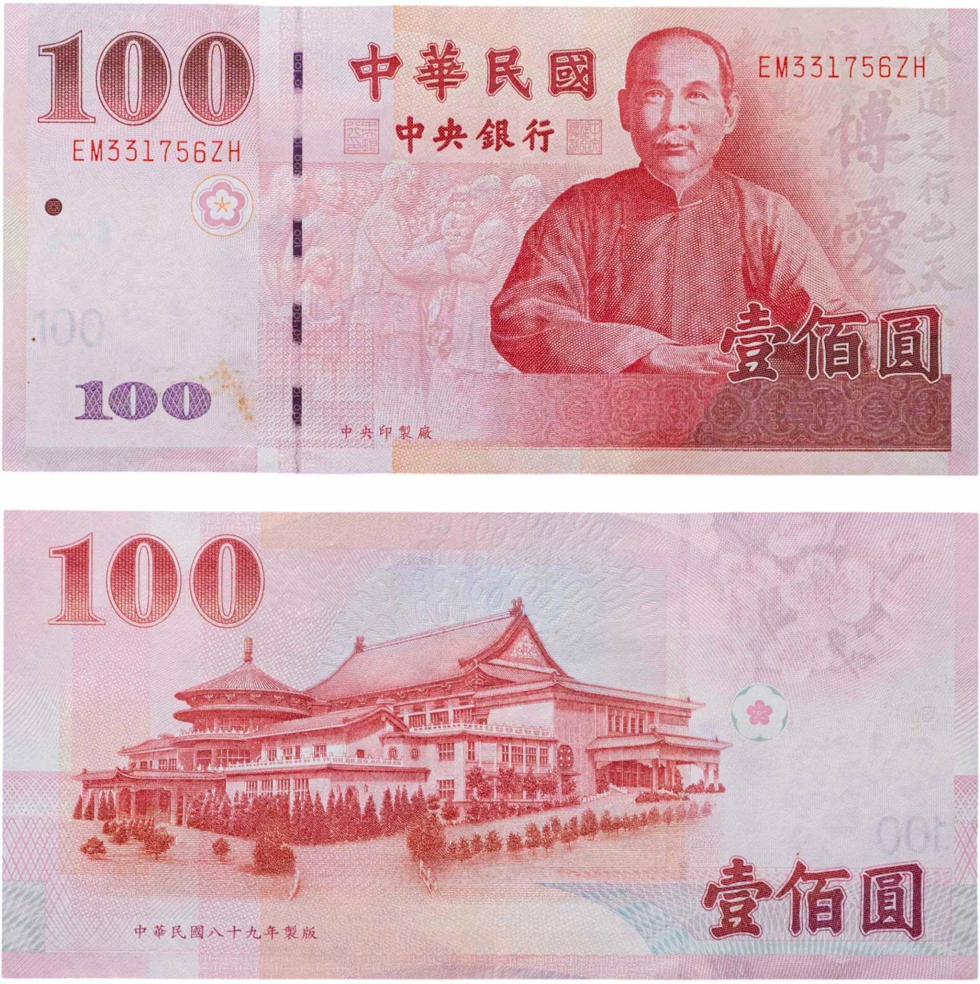 Тайвань 100 юаней 2001-2011