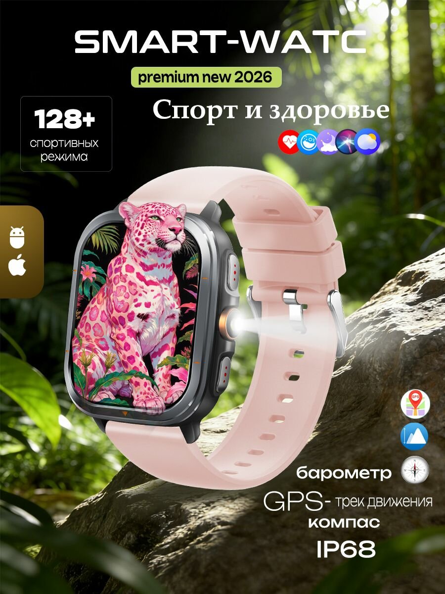 Умные часы GPS для женщин мужского пола, мониторинг сердечного ритма / сна / кислорода в крови, 128 + режим движения, Bluetooth телефон