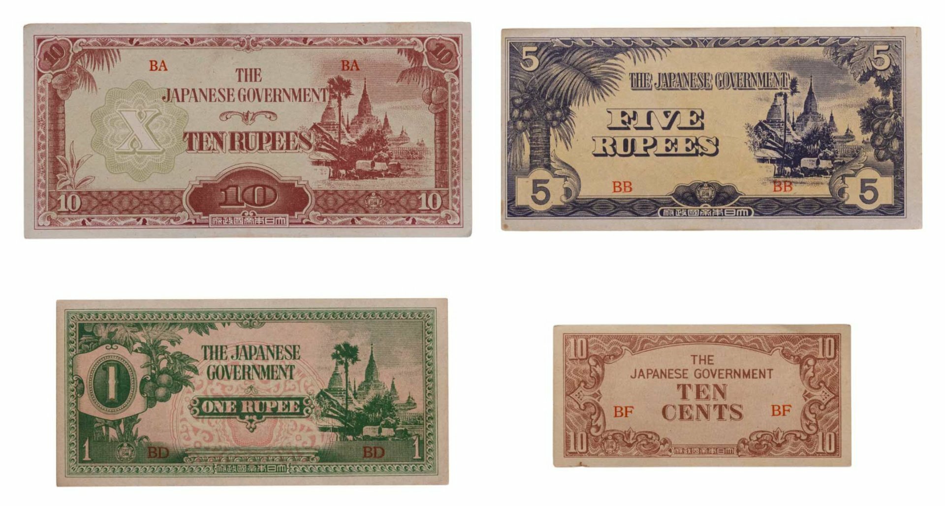 Бирма Японская оккупация набор из 4 банкнот 50 центов и 1, 5, 10 рупий 1942-1944