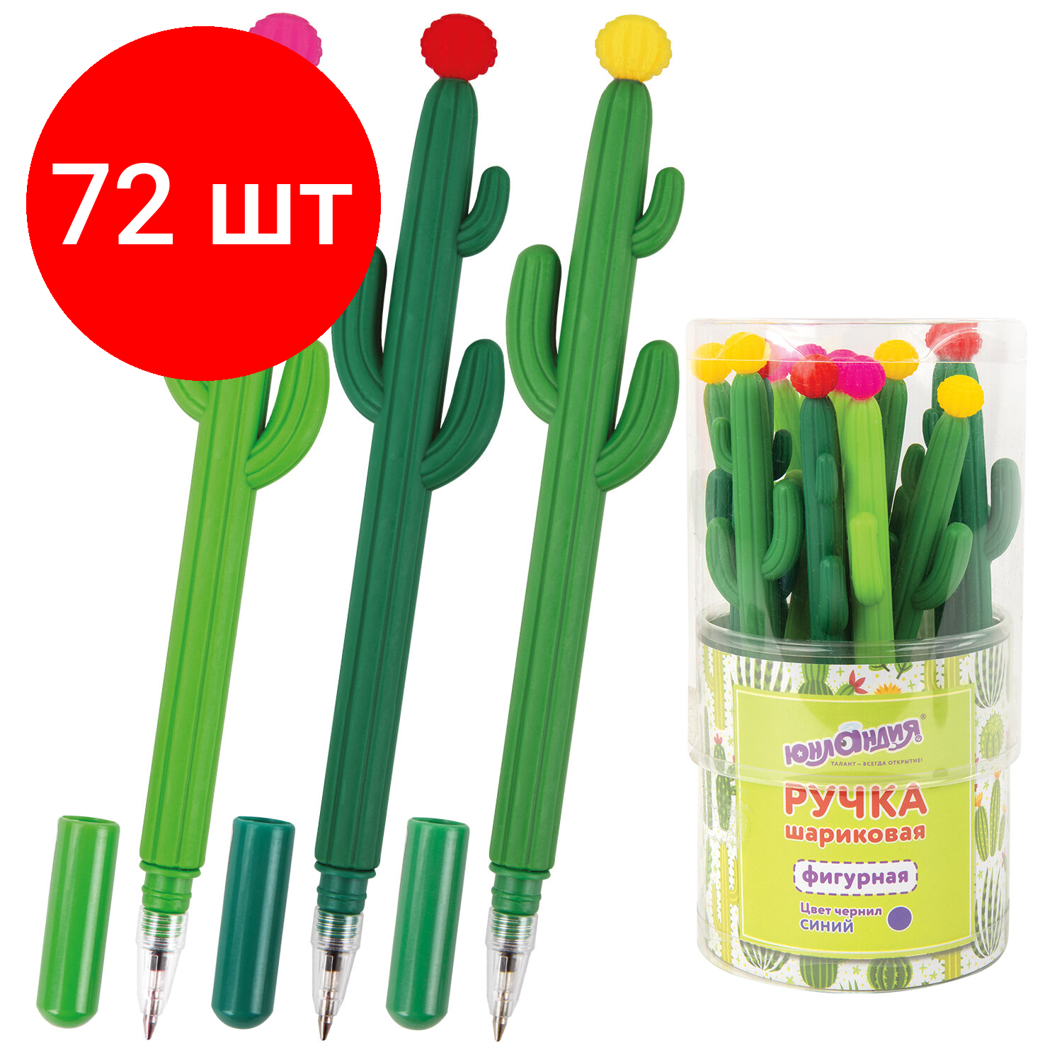 Комплект 72 шт, Ручка фигурная шариковая юнландия "Кактус", мягкий силиконовый корпус, ассорти, синяя, пишущий узел 0.7 мм, 143774