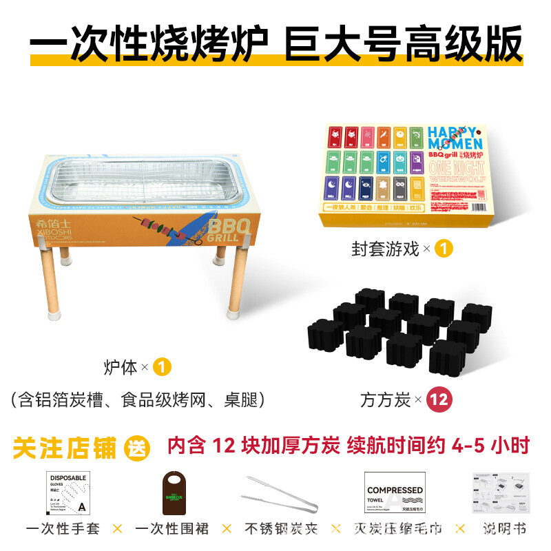 Одноразовая гриль-стойка Xifos для барбекю, приготовления мяса, заваривания чая, кемпинга, пикника, уличного угля, полный набор для дома