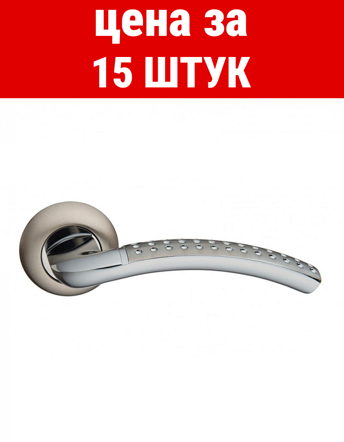 Комплект 15 шт, ручки дверные для метал дверей А-59 никель С перф (160 ММ) NO LOGO PALIDORE