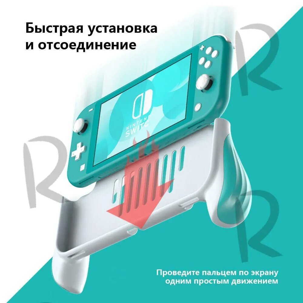 Держатель Grip чехол для Nintendo Switch LiteOU