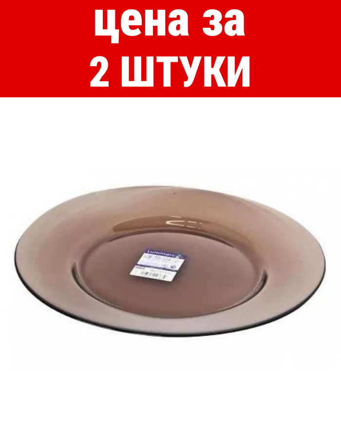 Комплект 2 шт, тарелка СВЧ десертная амбьянте эклипс 20СМ LUMINARC mat