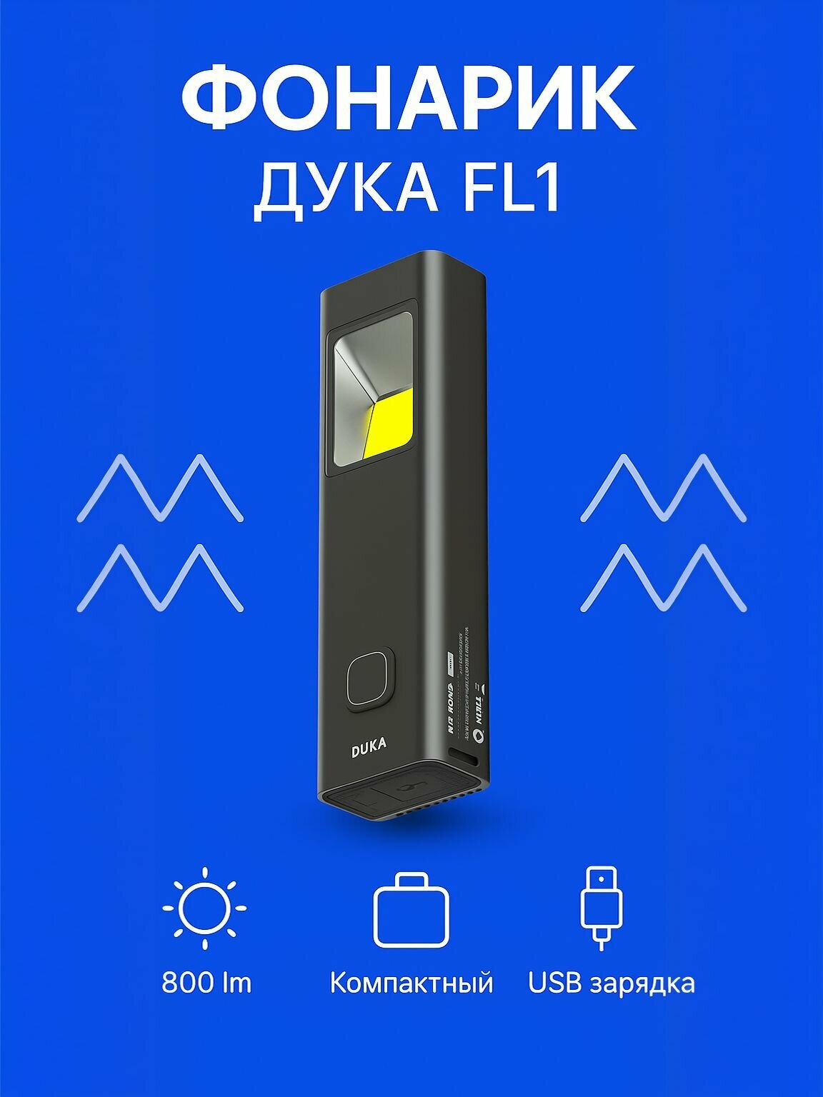 Фонарик многофункциональный Duka FL1 Gray с аккумулятором, 5 режимов света, компактный, серый