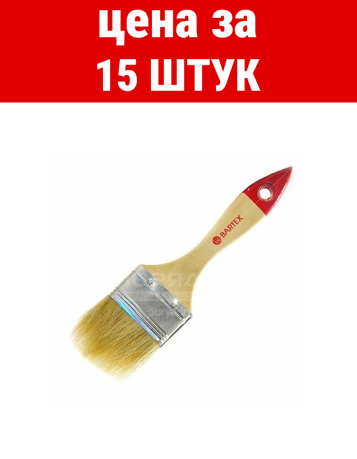 Комплект 15 шт, кисть КФ 25Х12 натур ЩЕТ ДЕР РУЧ стандарт 1" BARTEX 1117110 (360/12)