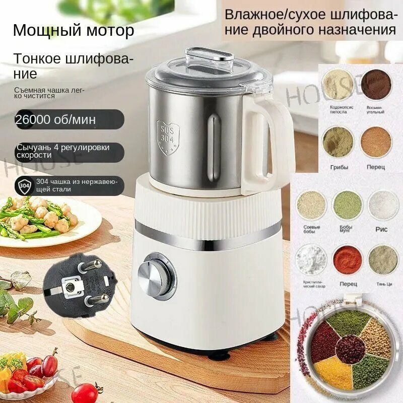 Мукомолка жерновая электрическая бытовая мини мельница - зернодробилка для помола муки из зерна, кукурузы-Праздничные подарки