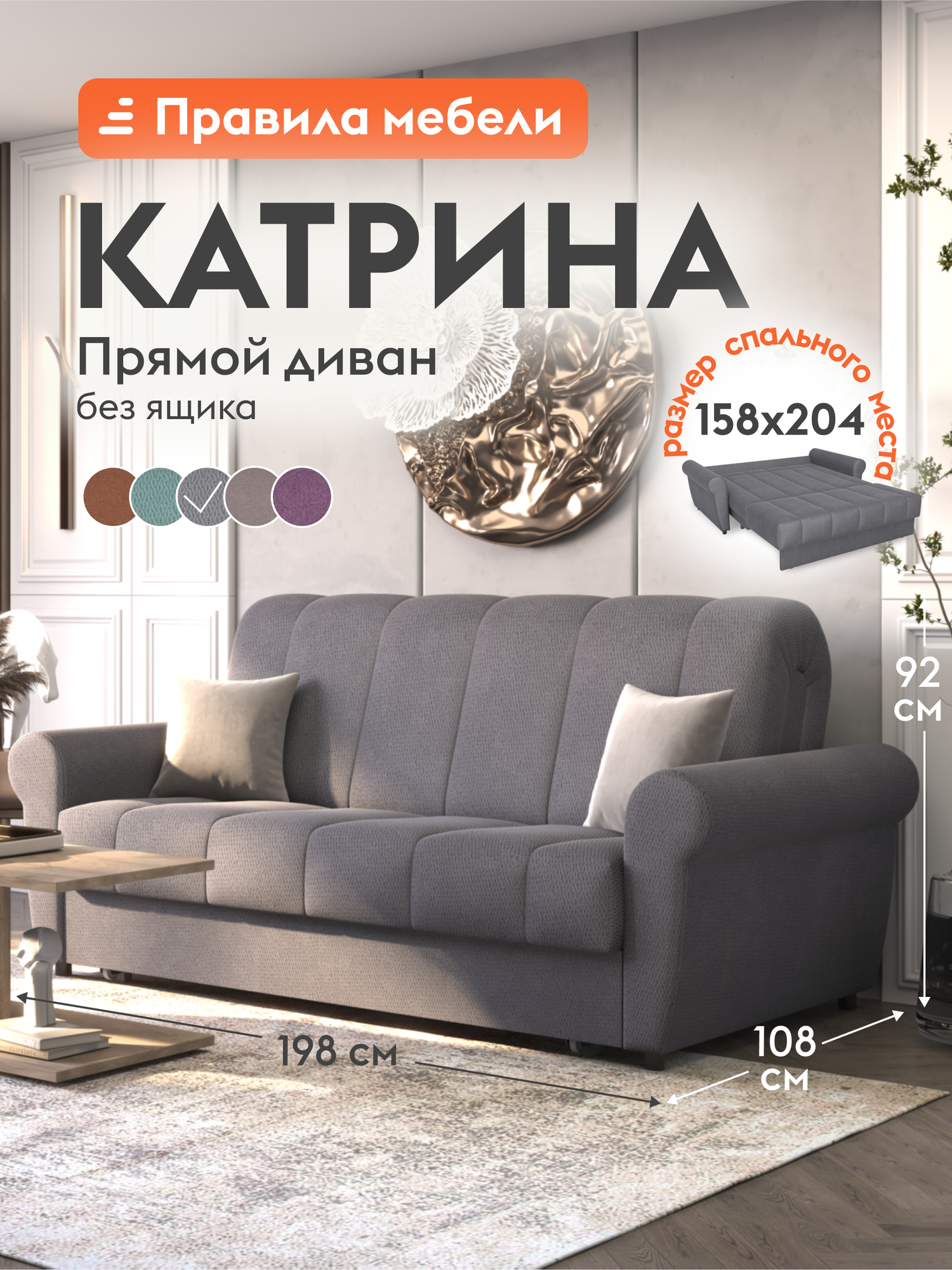 Диван кровать прямой Катрина независимый пружинный блок, раскладной, аккордеон, с подлокотниками, съемный чехол, без ящика для хранения, 158х204 см спальное место, Серый, велюр