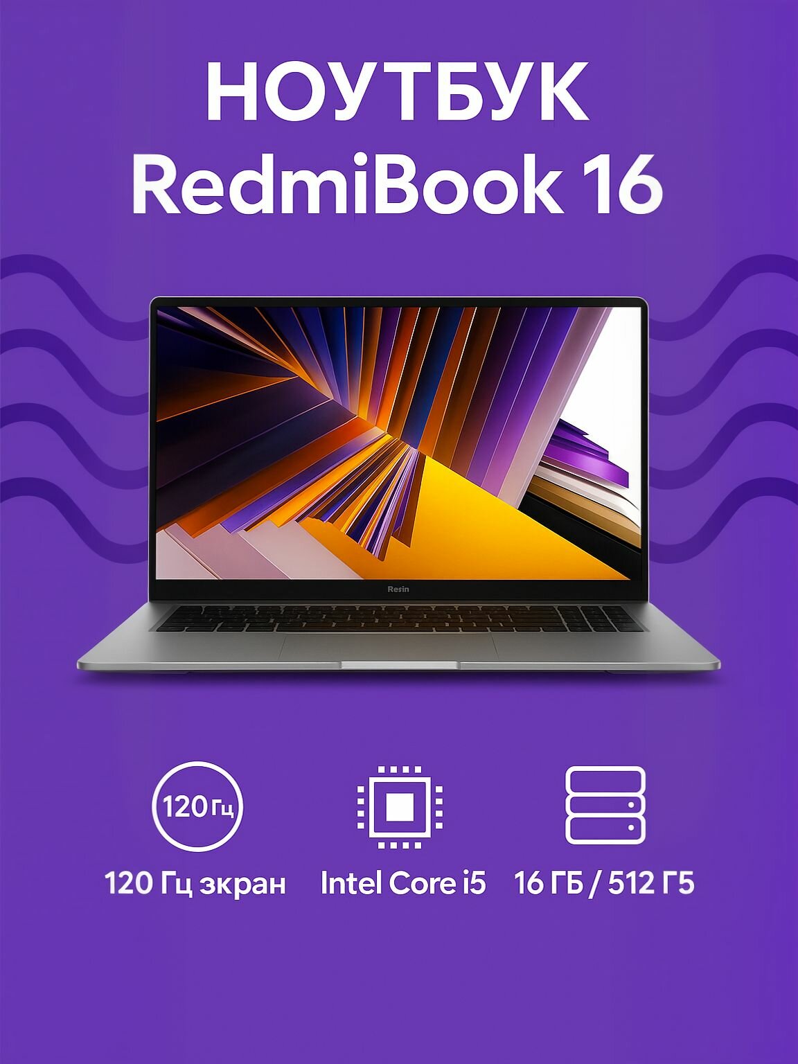 Ноутбук Redmi Book 16 2024 i5-13500H/120Hz/16GB+512GB grey JYU4577CN (английская клавиатура) CN