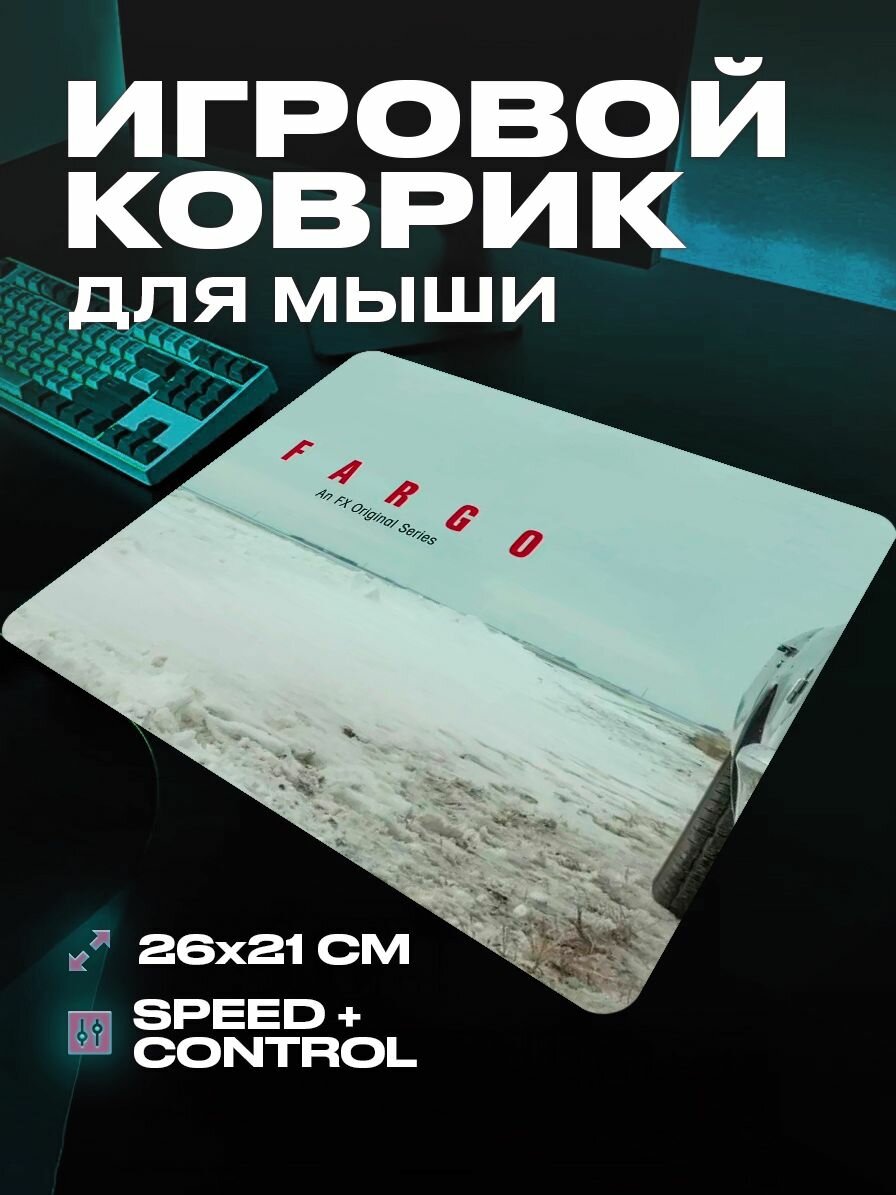 Коврик для мыши игровой Фарго 26x21 см ProSleeves