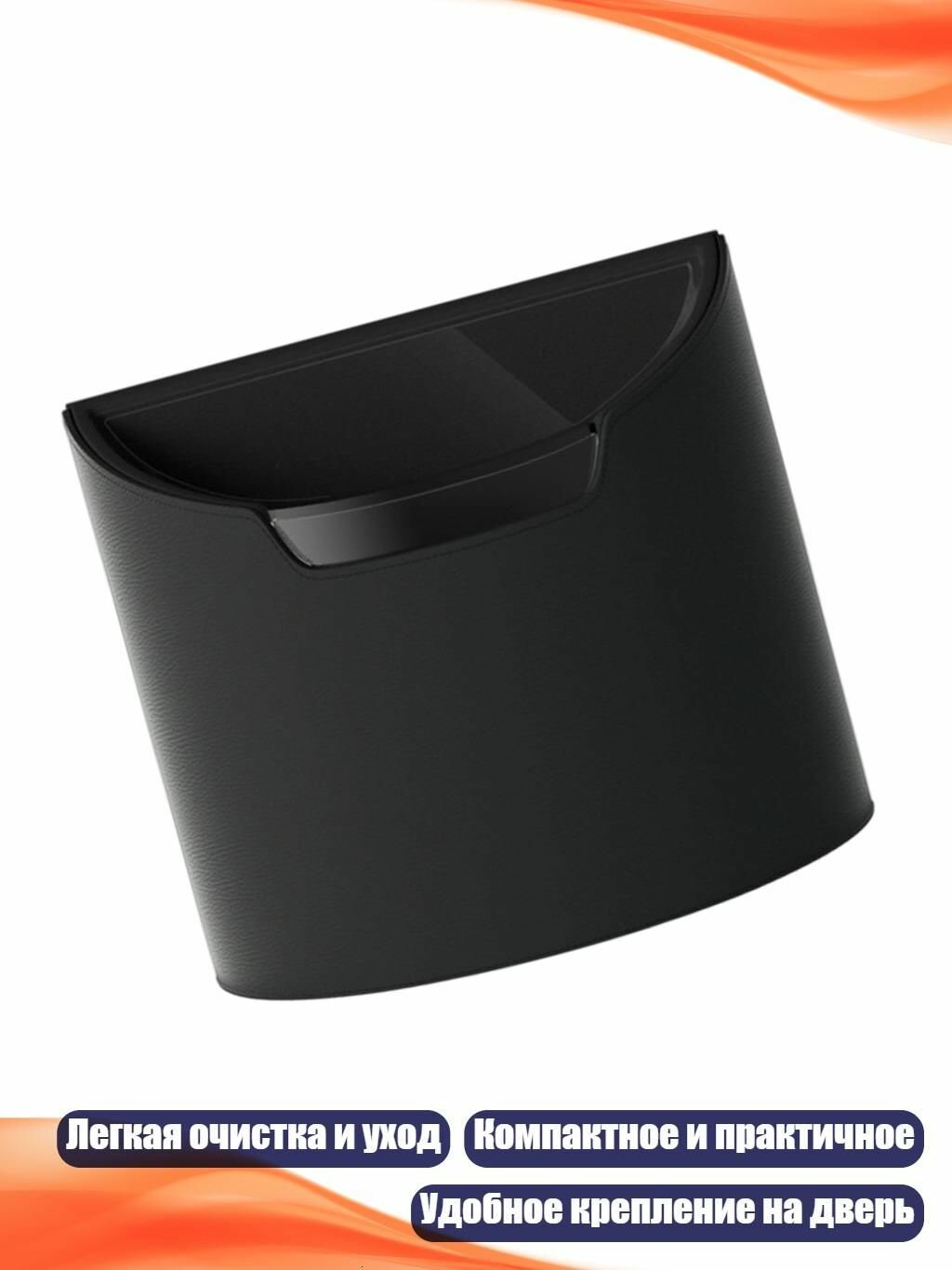Элегантное кожаное мусорное ведро для автомобиля с ABS-вставкой, крепление на дверь, компактное, Черный