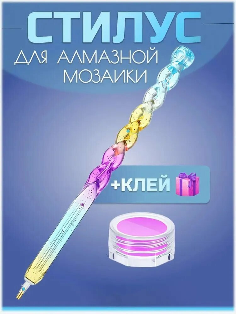 Стилус для алмазной мозаики страз с клеем