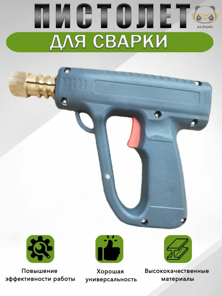 Универсальный споттер для кузовного ремонта: аппарат точечной сварки автомобильный с пистолетом и обратным молотком
