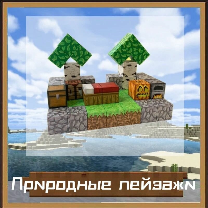 Магнитный Конструктор Майнкрафт набор детали фигурок Игрушка Minecraft My World , Комплект из магнитных блоков-coco
