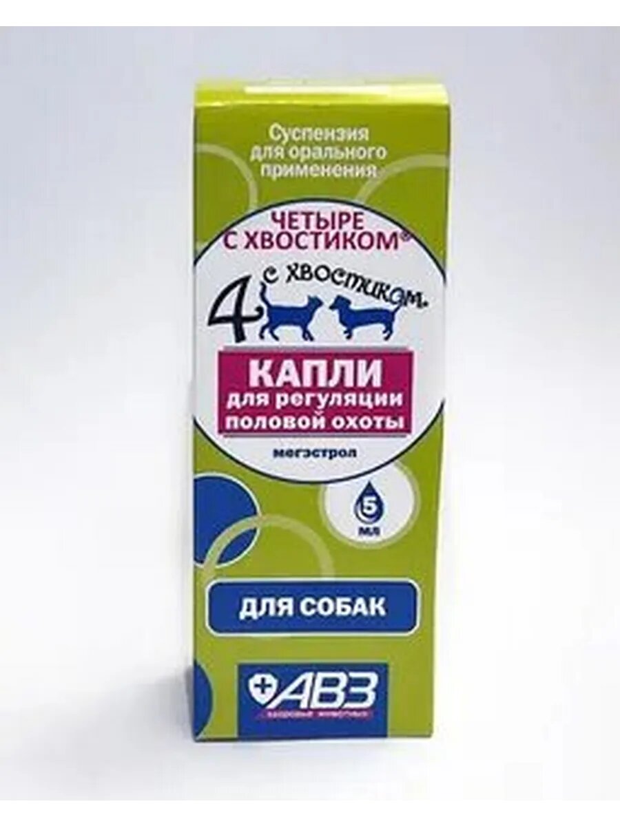 Регулятор половой охоты "Четыре с хвостиком", для собак, 5 мл