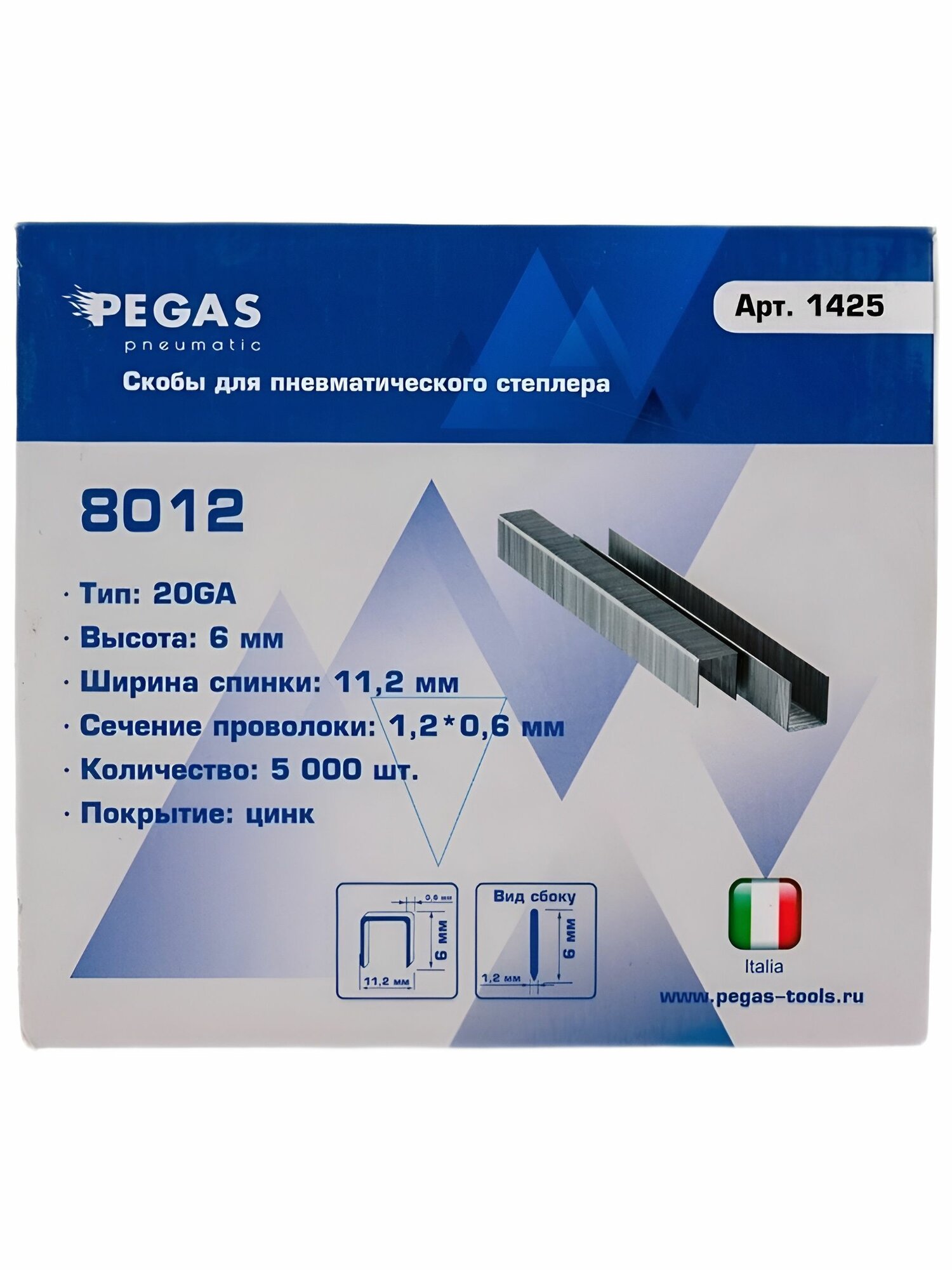Скоба Pegas pneumatic 1006 уп. 5000 шт. длина 6мм , ширина 11.2мм (1425)