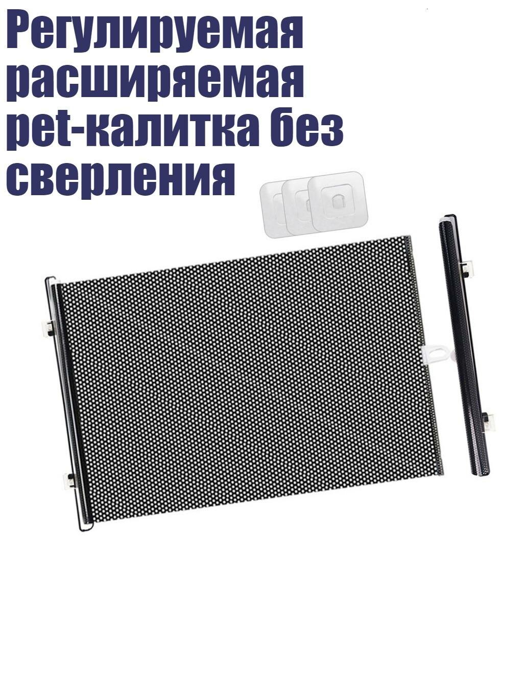 Регулируемая расширяемая pet-калитка без сверления, забор высотой 58 см