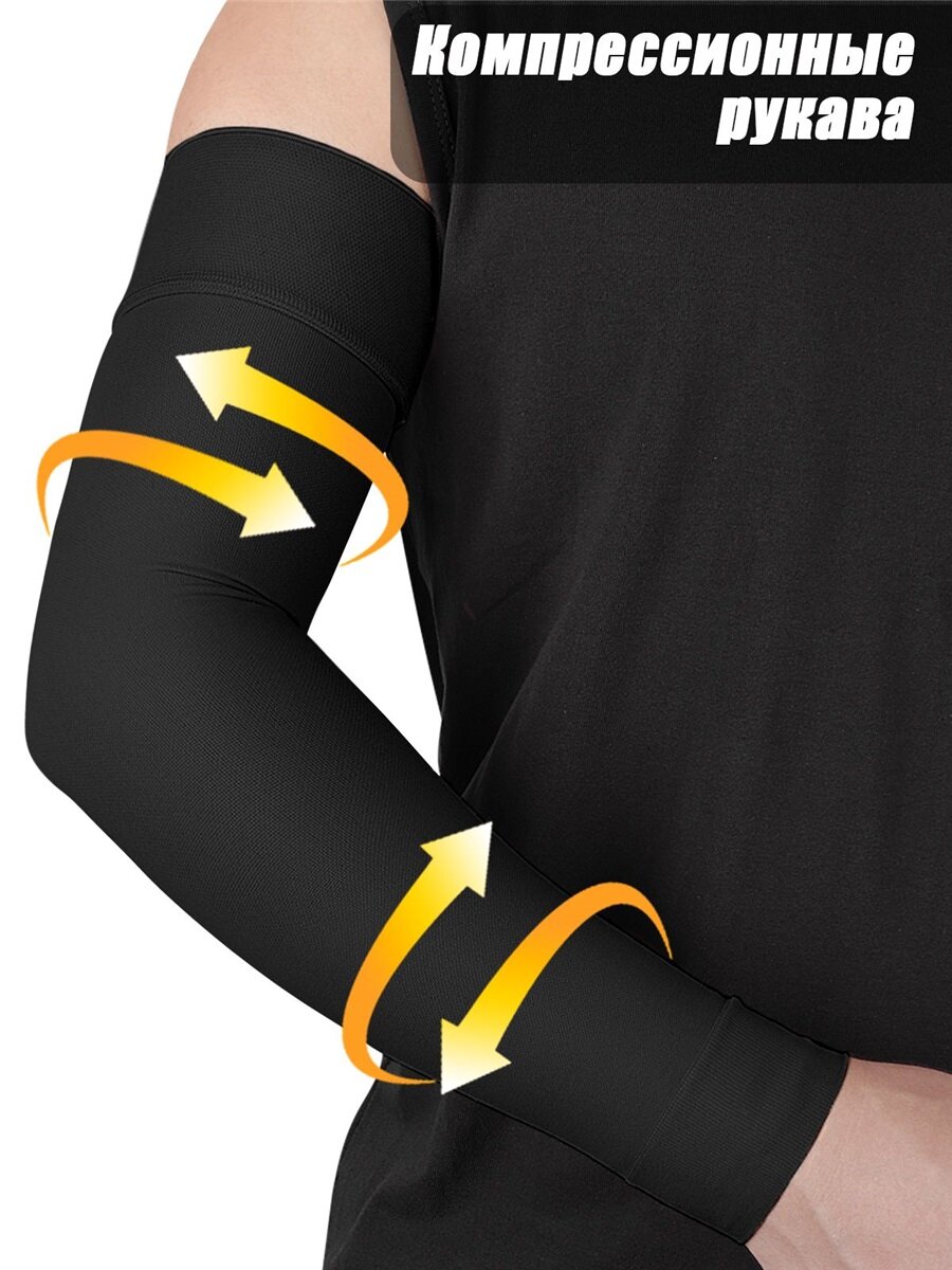Силиконовые нескользящие компрессионные накладки на руки, эластичные налокотники, компрессионные рукава, спортивные налокотники, прижимные налокотники, нарукавники, защитные рукава