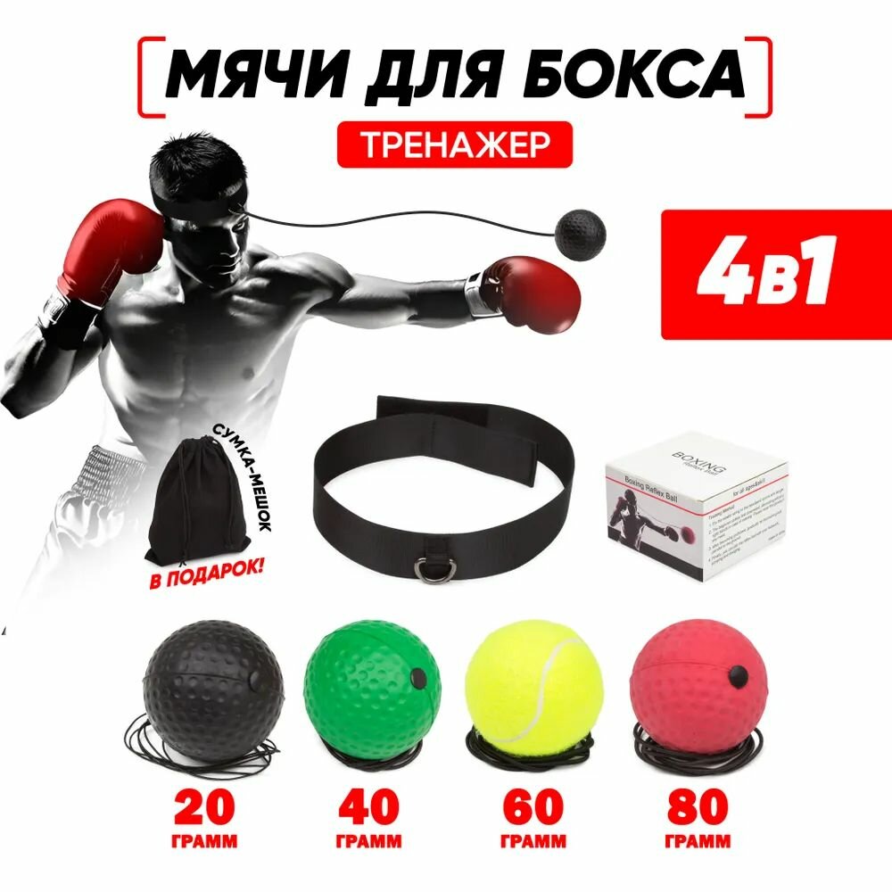 Набор инвентаря для бокса