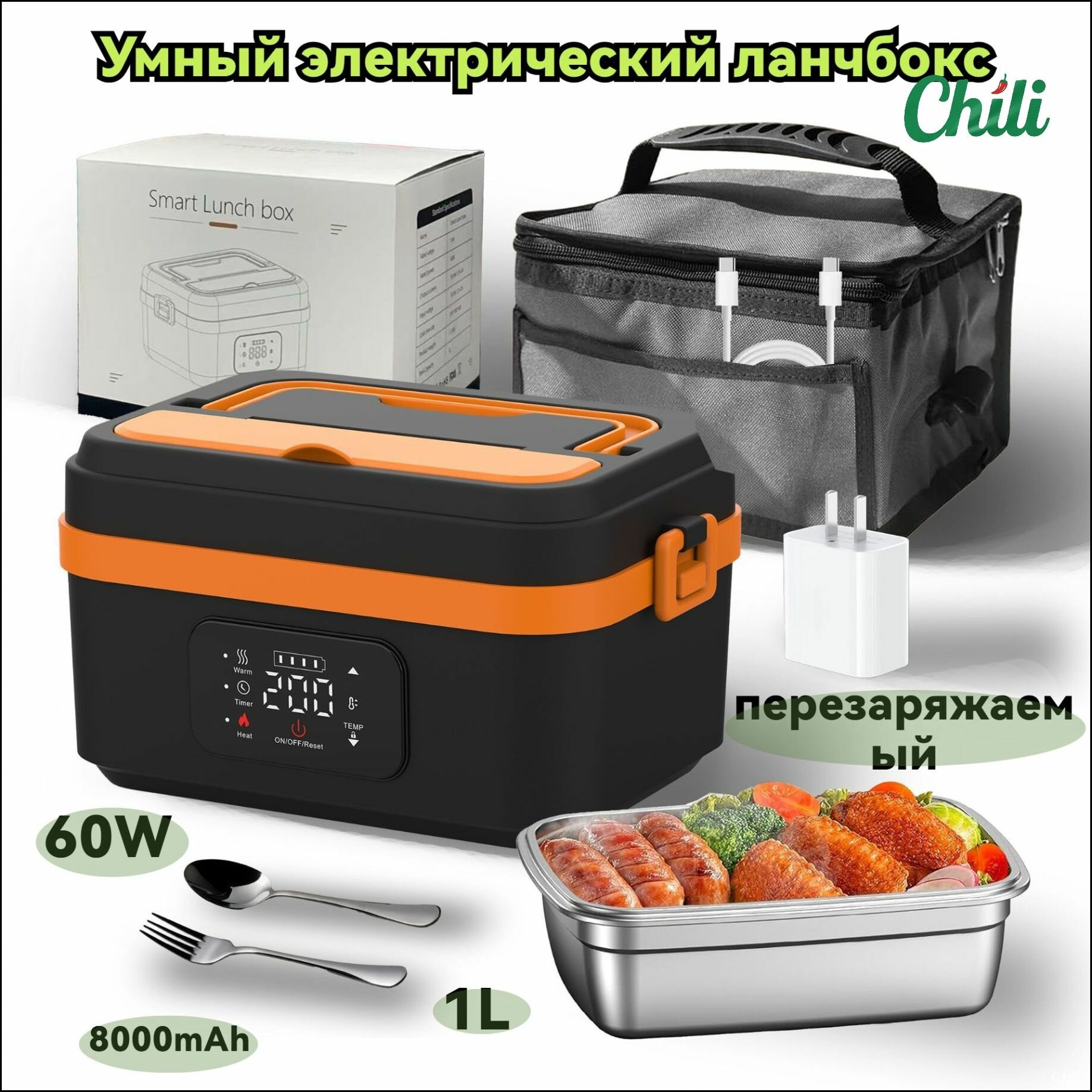 Эксклюзивный контейнер для еды с подогревом 1 литр, 8000mAh, 6 температурных режимов, таймером идеален для рыбалки, путешествий, работы и школы