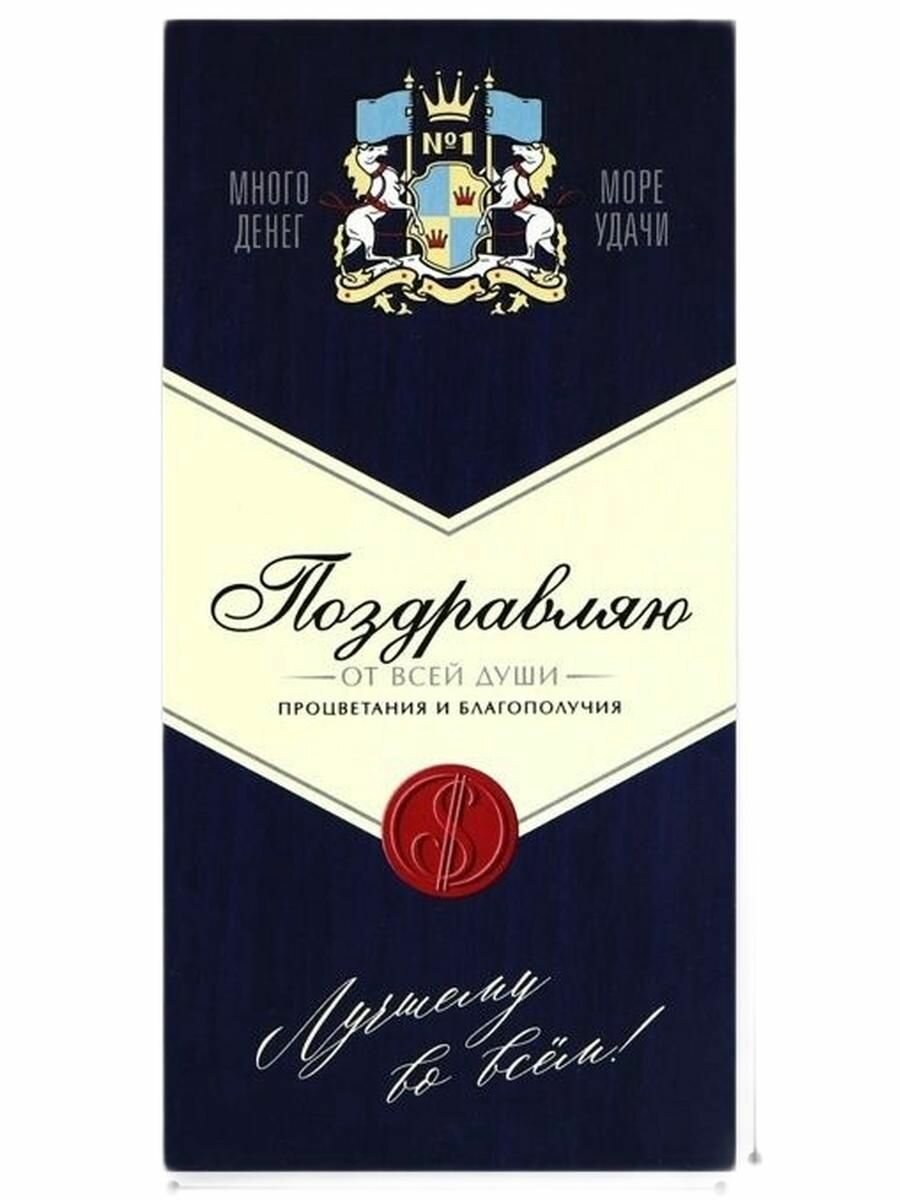 Конверт для денег Поздравляю , 16.5*8 см