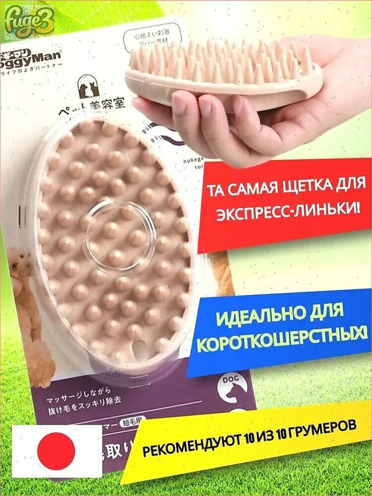 Силиконовая щетка для вычесывания и груминга собак и кошек honey smile