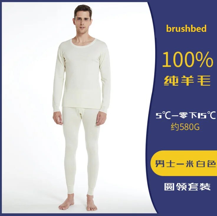 Комплект термобелья SNUGSHEEP