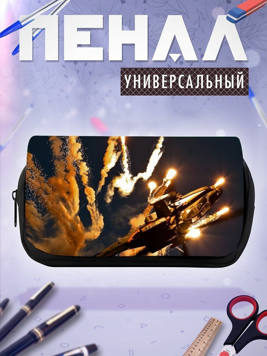 Школьный пенал ударный вертолет военный вертолет