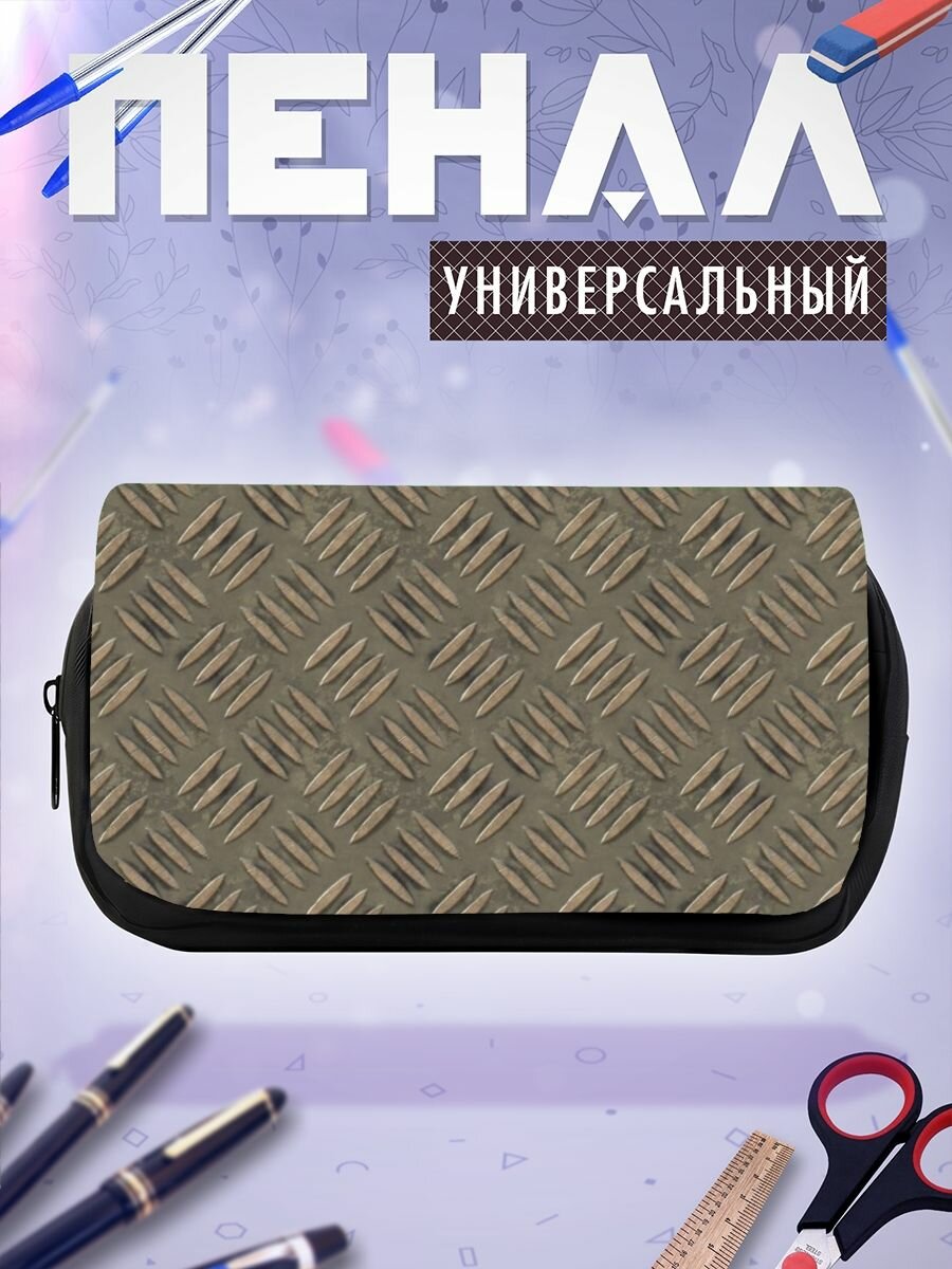 Школьный пенал металл текстура