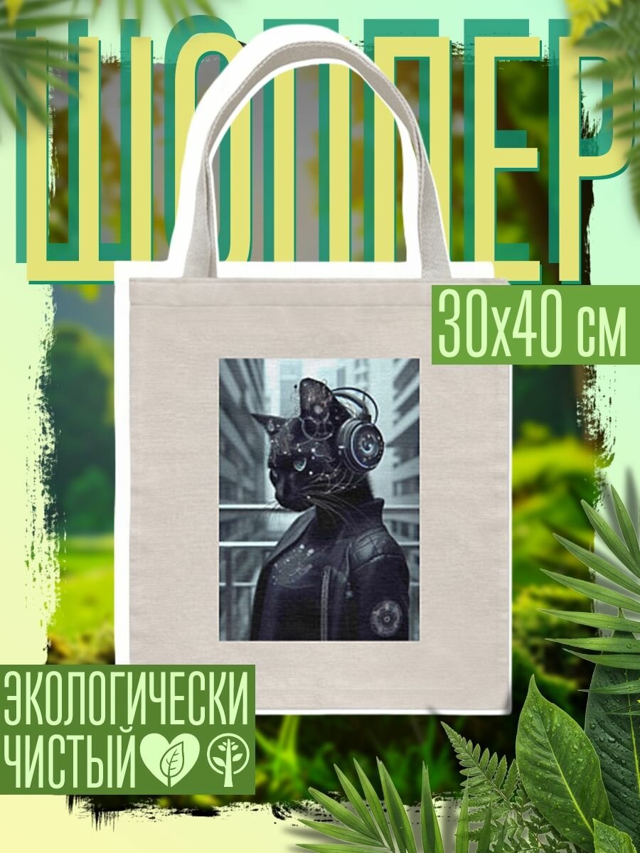 Сумка шоппер