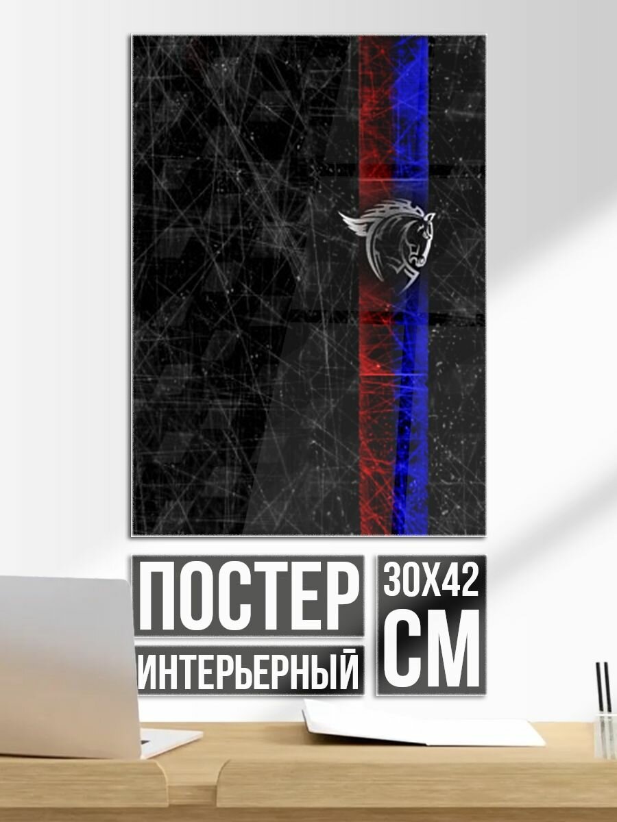 Постер на стену ЦСКА Москва black theme