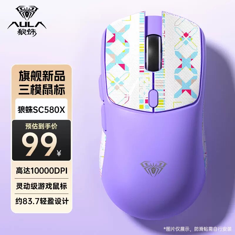 Беспроводная мышь Wolf Spider SC580X, трехрежимная Bluetooth, киберспортивная игра, макропрограммирование, компьютерная