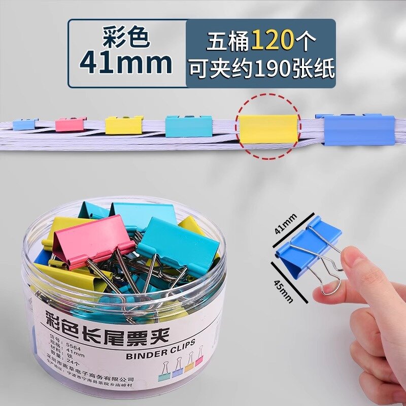 Цветные биндеры с длинными зажимами в больших, средних и малых размерах, черные зажимы для бумаг, зажимы для книг, канцелярские и офисные принадлежности.