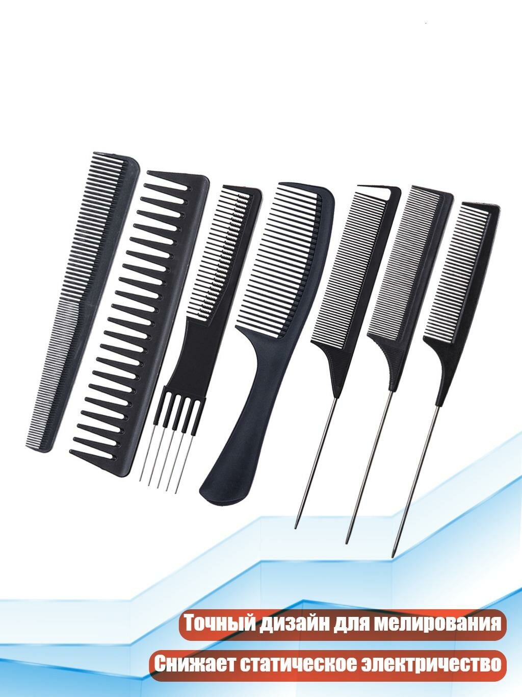 Точный гребень с 5 зубьями и эргономичной ручкой