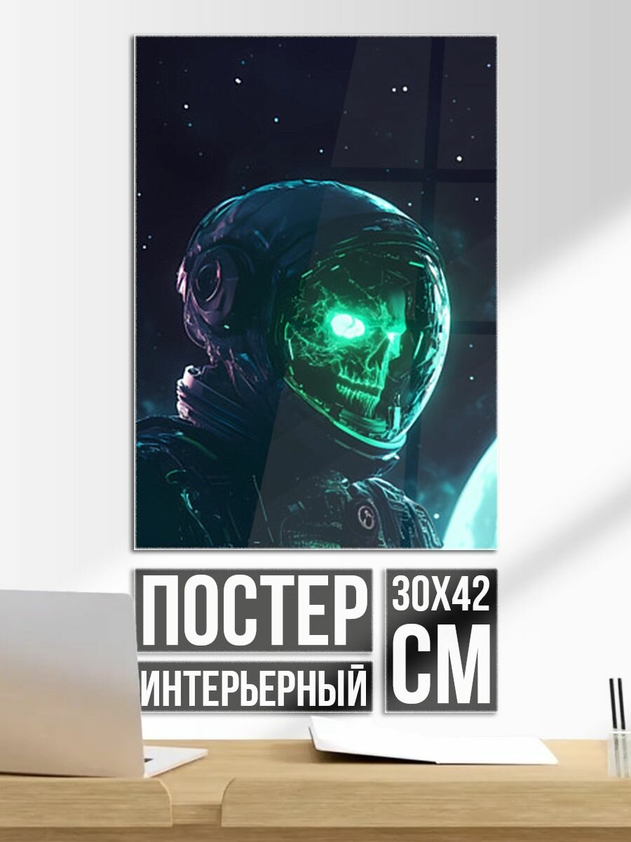Постер на стену Скелет космонавта с неоновыми глазами