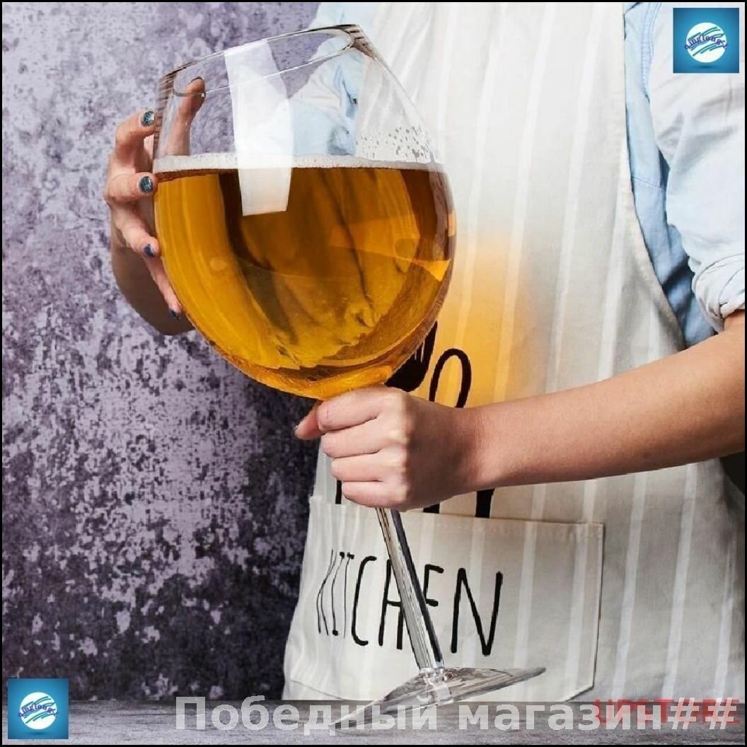 Премиальный бокал 3,2 литра, гигантский эксклюзивный формат