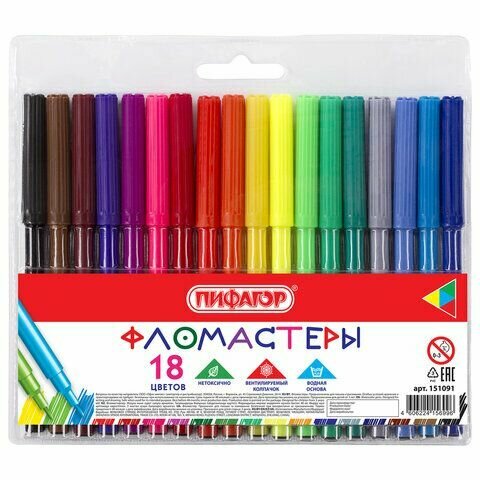12 шт. Фломастеры пифагор, 18 цветов, вентилируемый колпачок, 151091